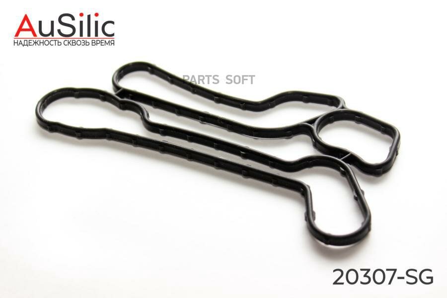 20307SG AUSILIC Силиконовая усиленная прокладка теплообменника (корпуса масляного фильтра)(дв. 1,6/1,8 не турбо)(Гар