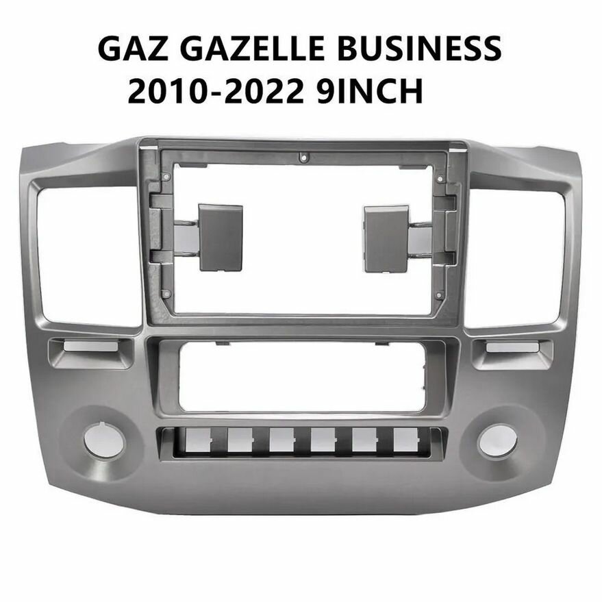 Переходная рамка ГАЗ Газель Бизнес (GAZ Gazelle Business) 2010 - 2022 Carav 22-2098 для автомагнитол 9" дюймов 230:220x130 мм