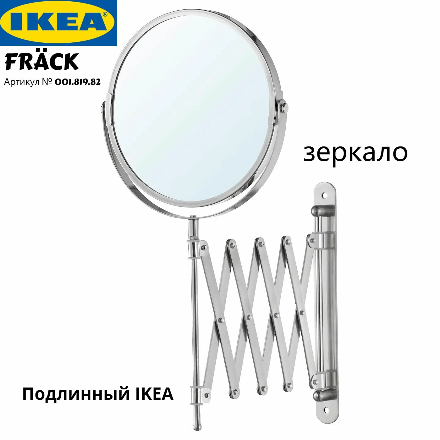IKEA Зеркало для ванной 17 круглое