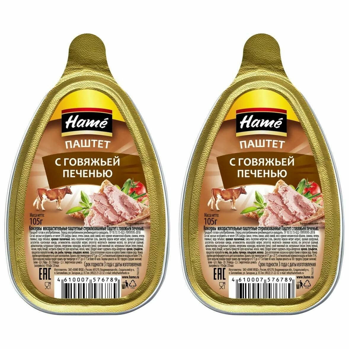 Hame Паштет с говяжей печенью, 105 г, 2 шт