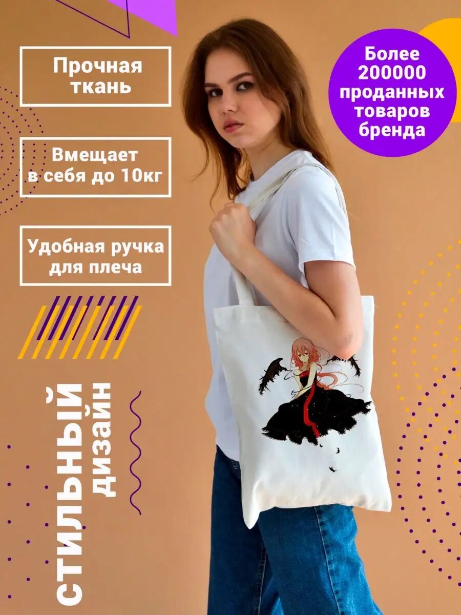 Сумка шоппер