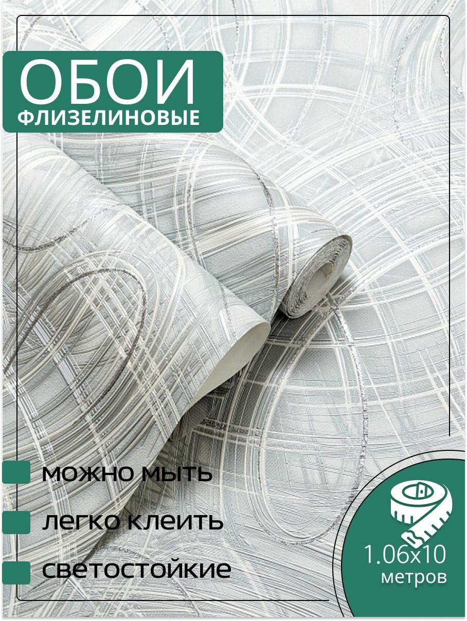 Обои флизелиновые серые Палитра PL71858-41 1,06 x 10 м. Для спальни, зала, коридора.