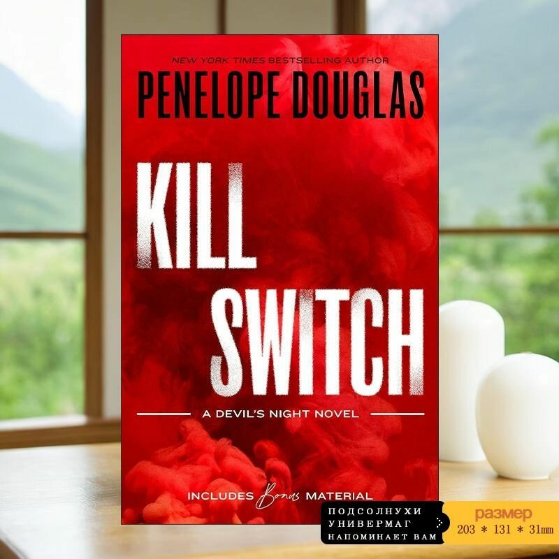 Книги художественная литература : Kill Switch Devil's Night 03 Penelope Douglas