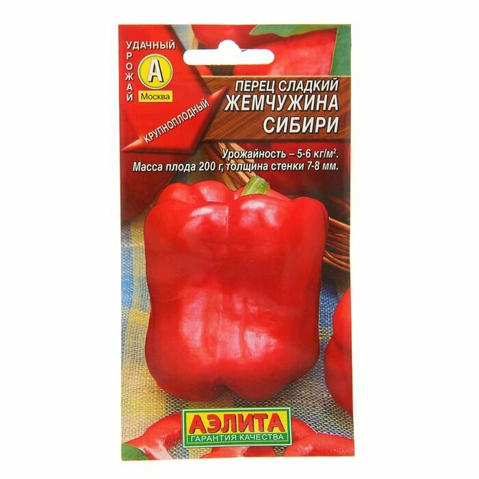 Семена Перец сладкий «Жемчужина сибири», 20 шт, «Аэлита»