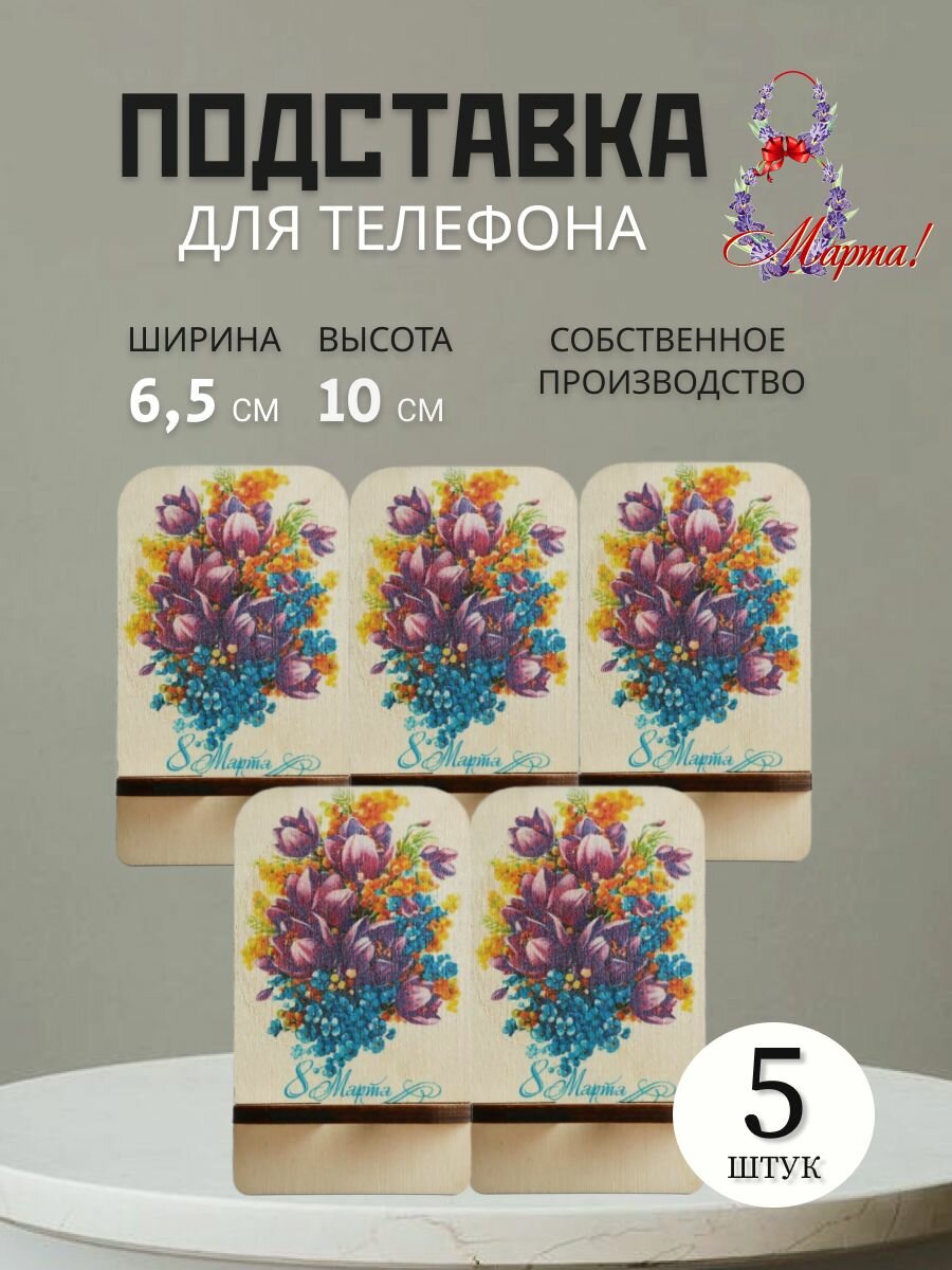Подставка BOGATAstudio