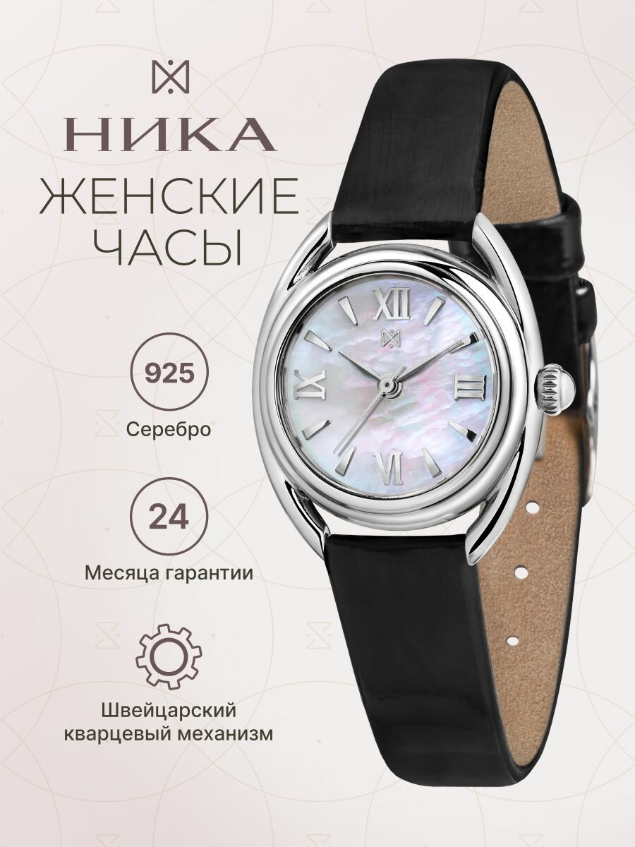 Наручные часы, серебро