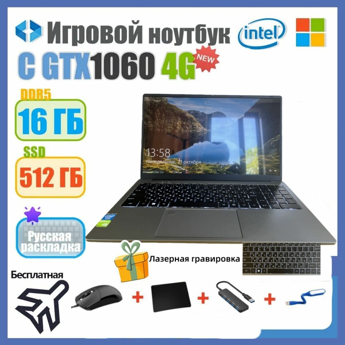 15.6" Игровой ноутбук, Intel N95, SSD 512 ГБ, RAM 16 ГБ, NVIDIA GeForce GTX1060 (4 ГБ), Windows Pro.