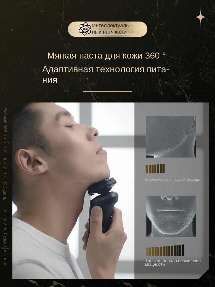 Бритва Philips VS5166 — фото 1