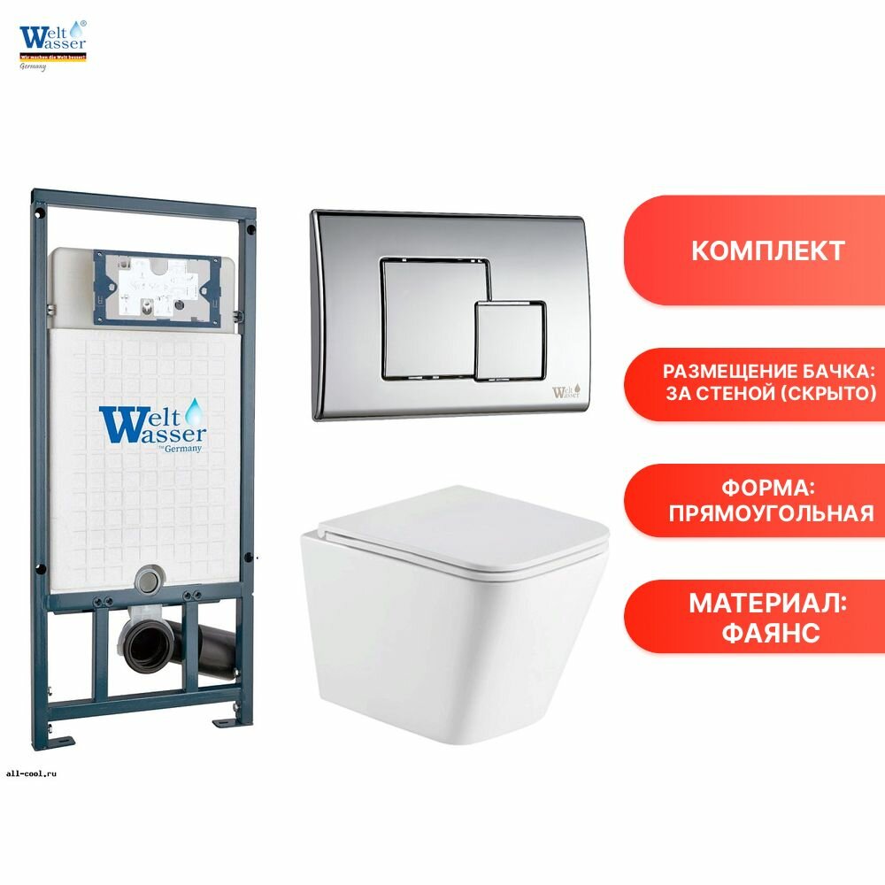 Унитаз с инсталляцией WeltWasser MARBERG 507 + GELBACH 043 GL-WT + MAR 507 SE CR