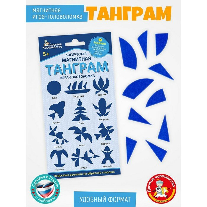 Магнитная игра Десятое Королевство логическая головоломка "Танграм. Круг", 5+
