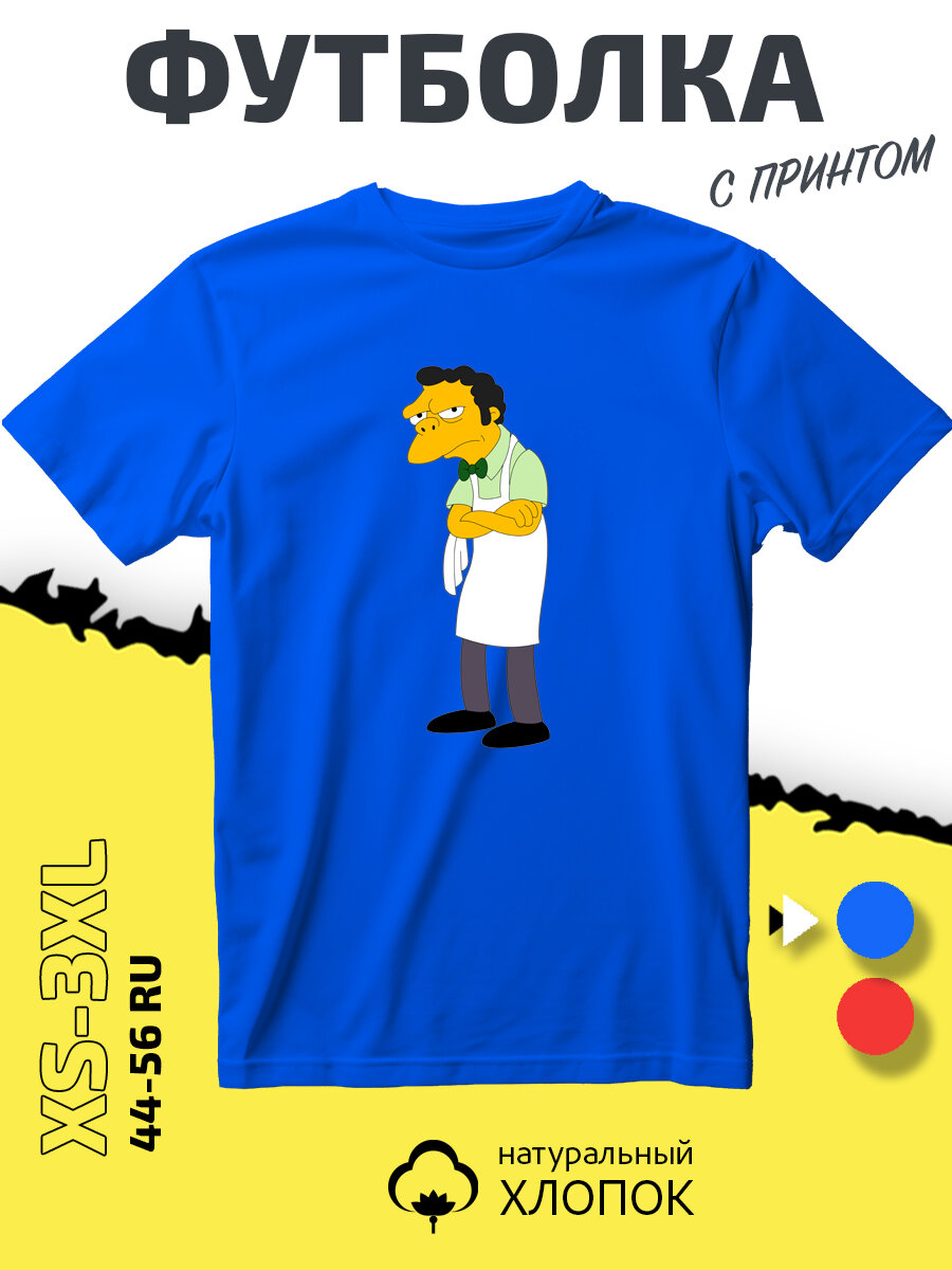 Футболка симпсоны simpsons Moe Мо