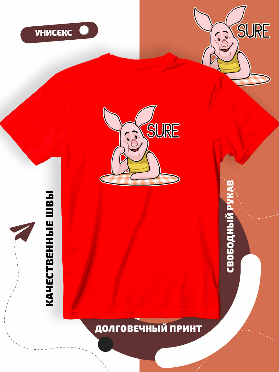 Футболка пятачок