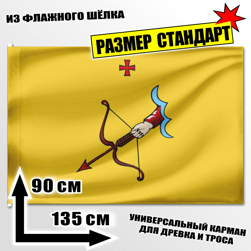 Флаг Кирова 135x90 см.