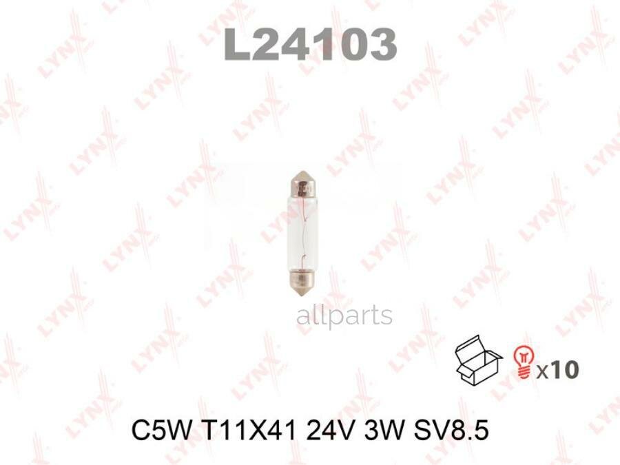 LYNXAUTO L24103 Лампа 24V C5W 3W SV8,5-8 LYNXauto 1 шт. картон L24103