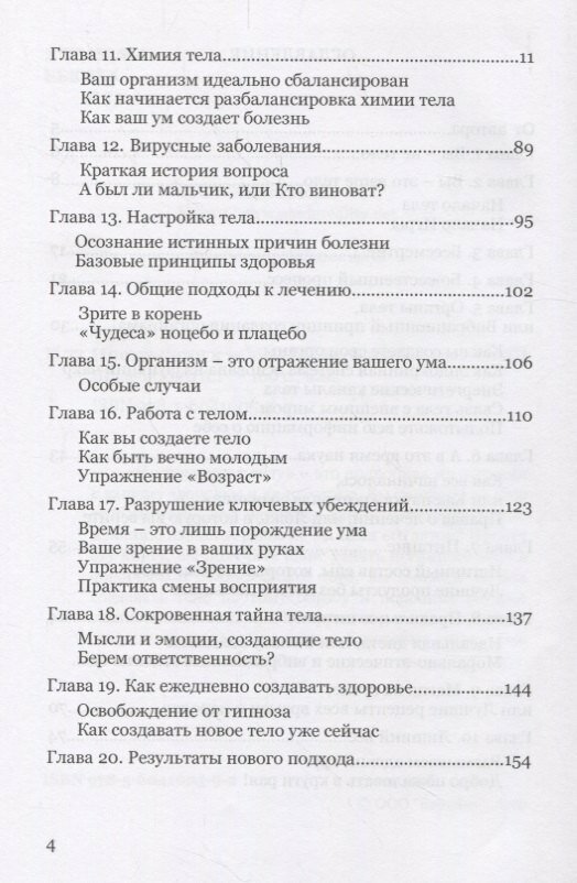 Инструкция к телу (lee) — фото 1