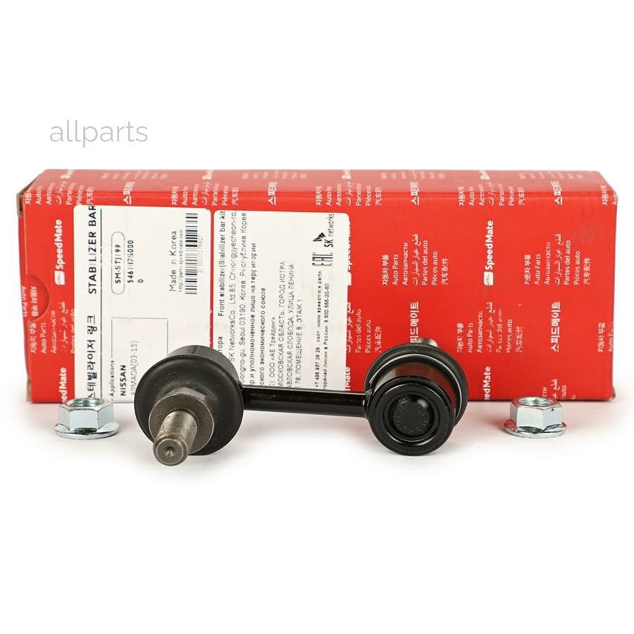 SPEEDMATE SM-STJ199 Стойка стабилизатора переднего INFINITI QX56 NISSAN Armada