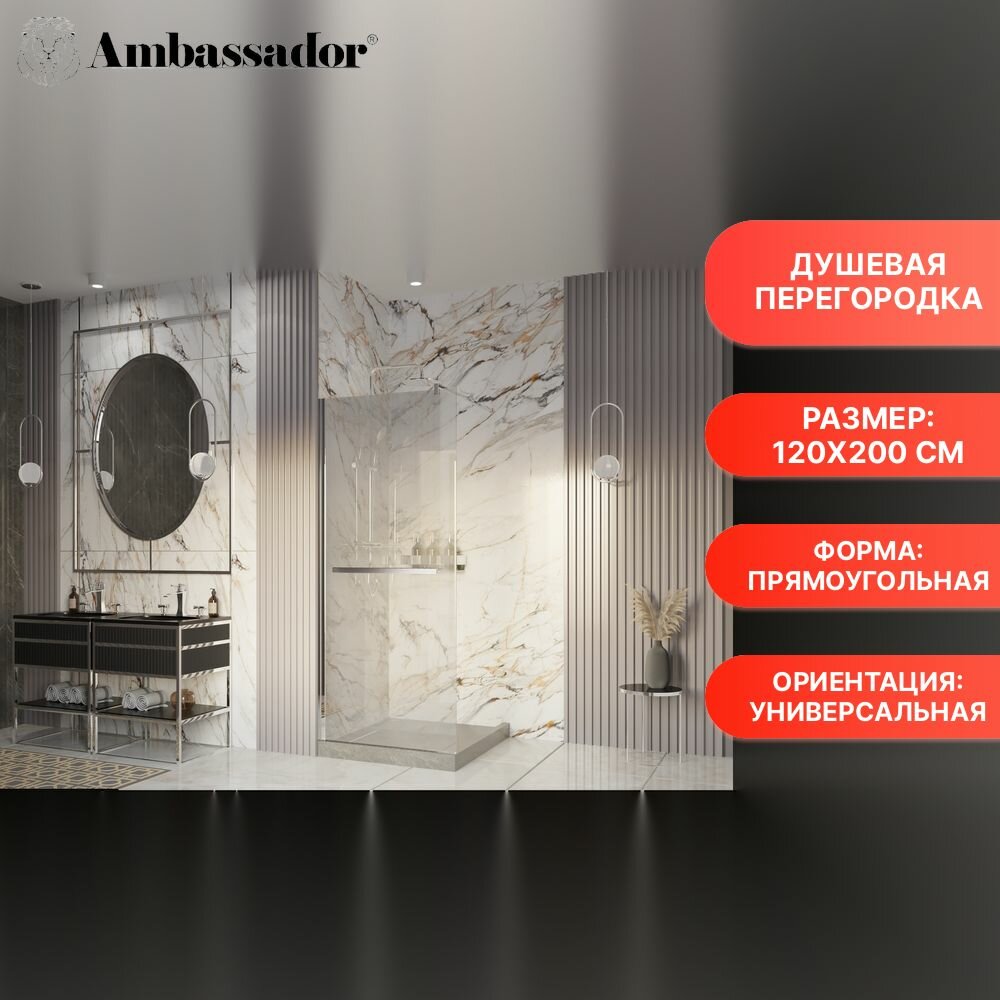 Душевая перегородка Ambassador Walk-in 15031133