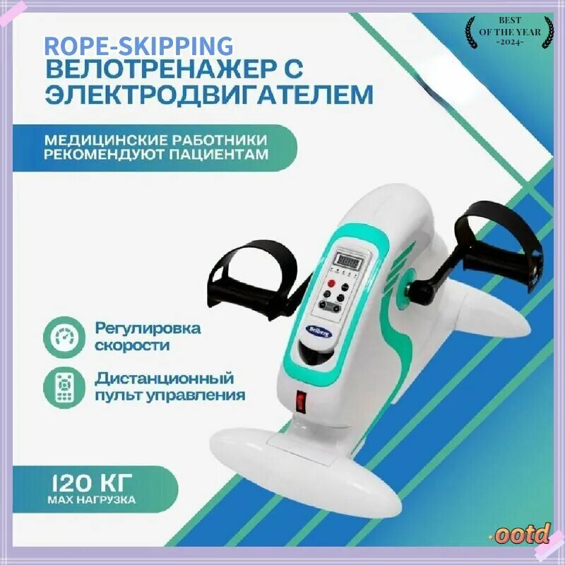 Реабилитационный тренажер