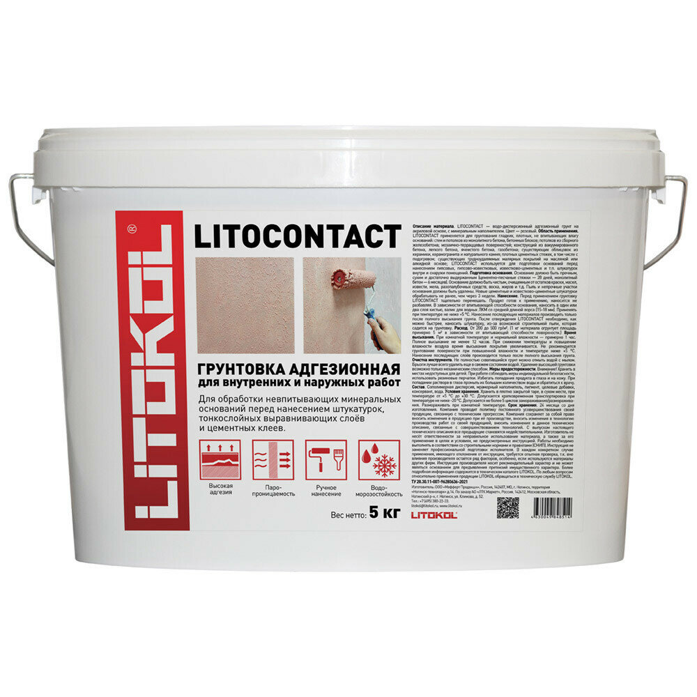 Грунт Litokol Litocontact 5 кг