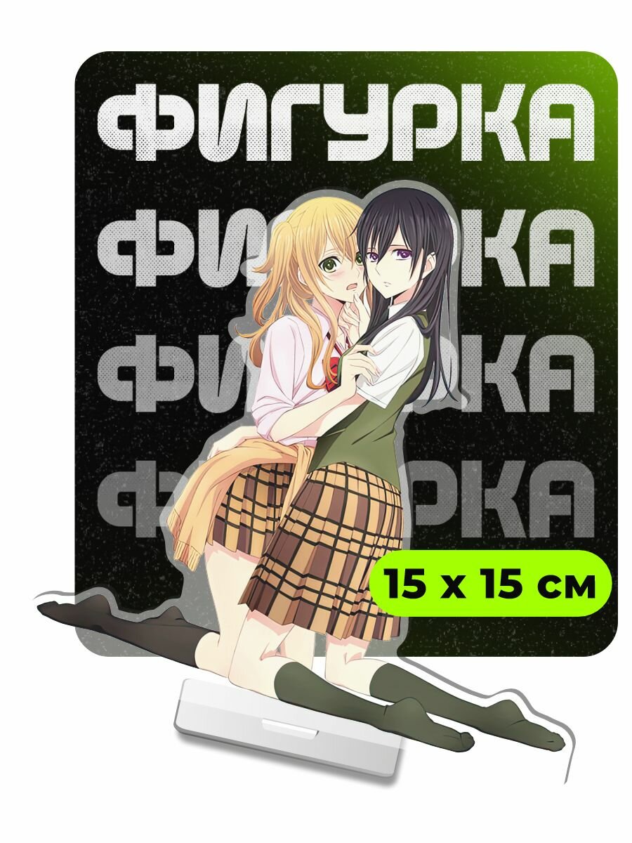 Фигурка акриловая Цитрус