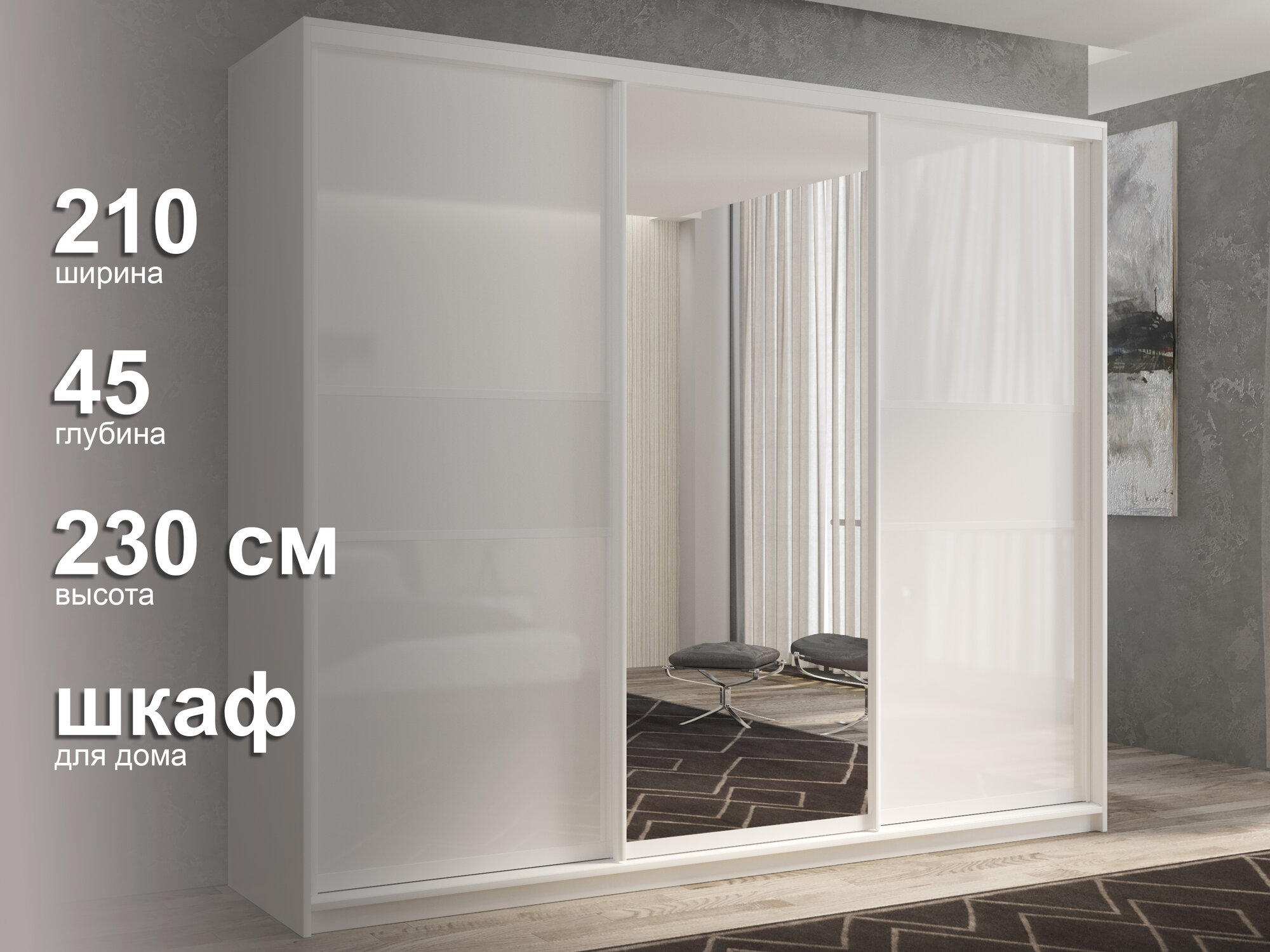 Шкаф-купе белый для спальни и прихожей