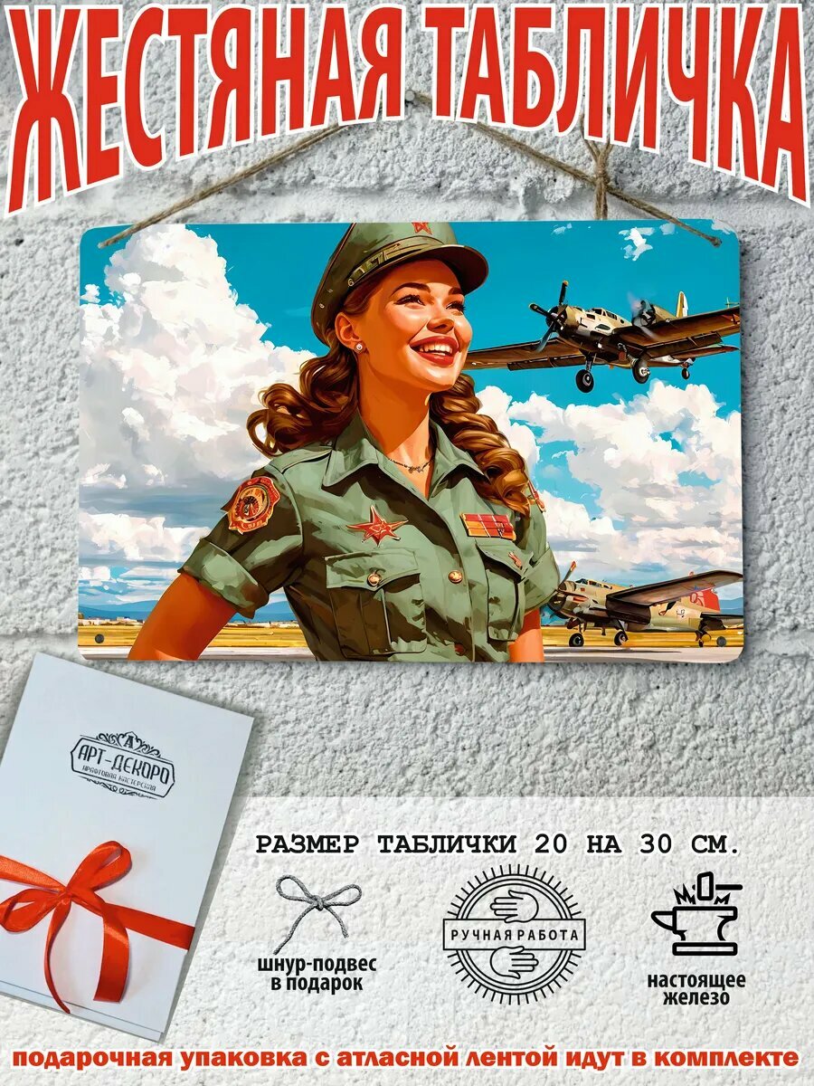 Постер на стену в стиле поп-арт, девушка в камуфляже, подарочная упаковка в комплекте