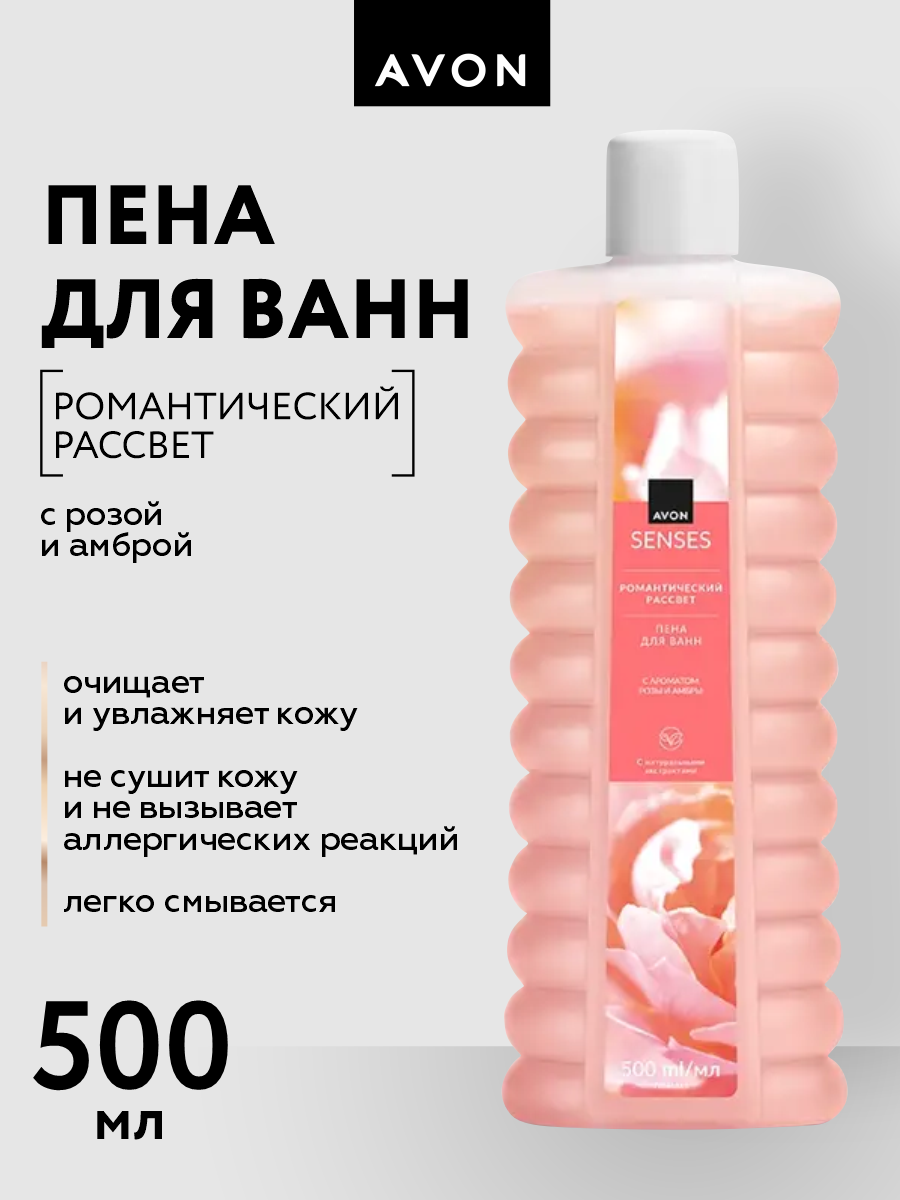 Пена для ванн Avon Романтический рассвет 500 мл.