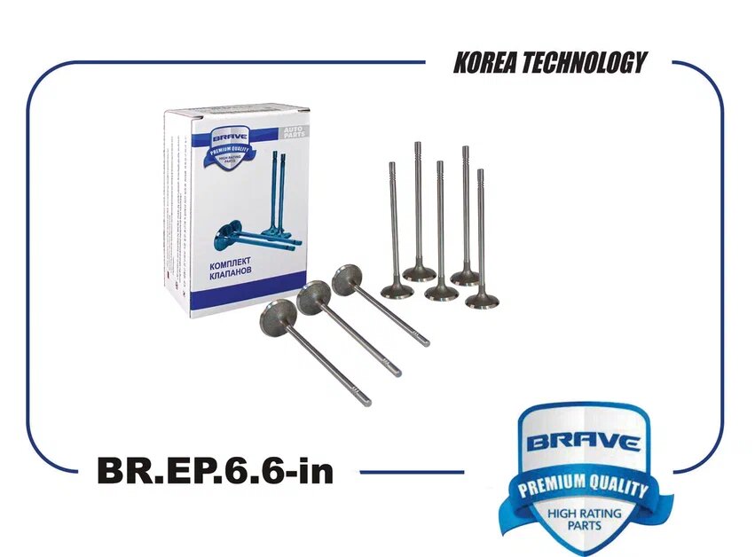 BRAVE BREP66IN Клапана впуск Cruze 1.6, Aveo T300 1.4, Mokka, Astra H 1.6i 16V [8шт в уп.]