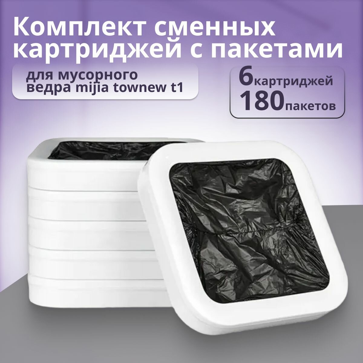 Мешки для мусора