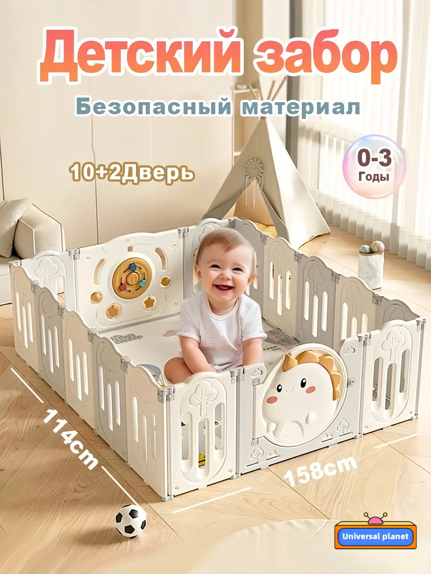 Манеж детский игровой большой складной 114 * 158см, white