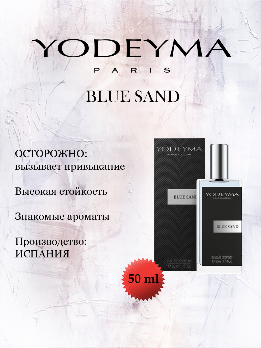 Мужская парфюмерная вода Yodeyma Blue Sand 50ml (Апельсин / Лимон / Бергамот)
