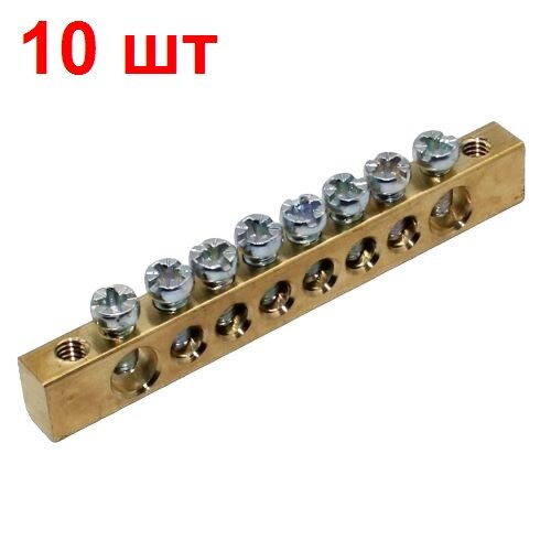 Шина нулевая с заземлением 6х9мм 8 соед. 10 шт. 2 крепл.