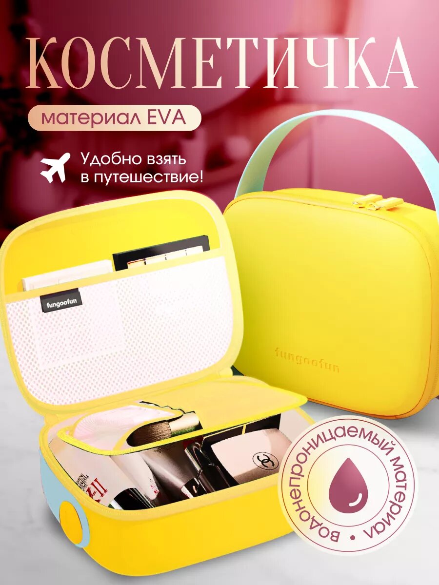 Косметичка