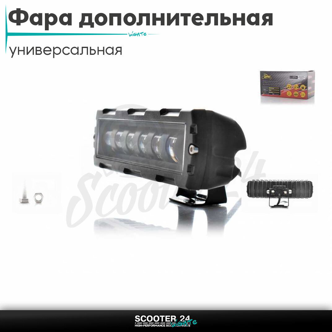 Фара дополнительная диодная балка,160-45мм,10-80V,20-40W,6500K, IP67 #LPS-811 на мотоцикл/мопед и скутер/для мототехники