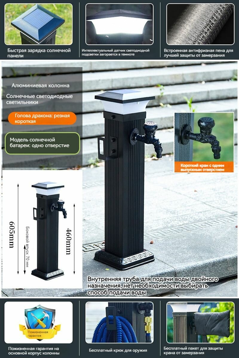 Садовая колонка для воды