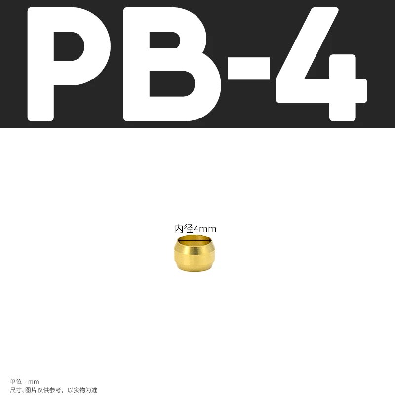 Наконечники латунные двойные конические ZHRIVOER 10 шт. 4mm