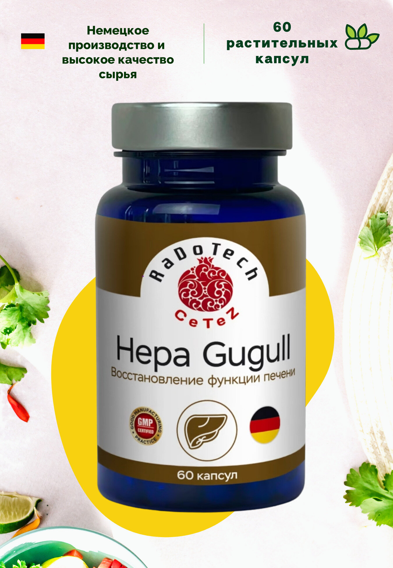 Капсулы ГепаГугулл (HepaGugull) CeTeZ для восстановления функций печени, нормализации желчеобразования и желчевыведения. 60 капсул. Натуральный продукт. GMP.