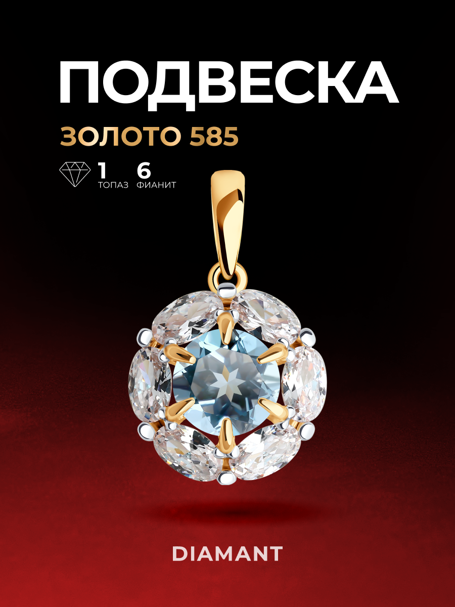 Подвеска, красное золото, 585 проба, топаз, фианит