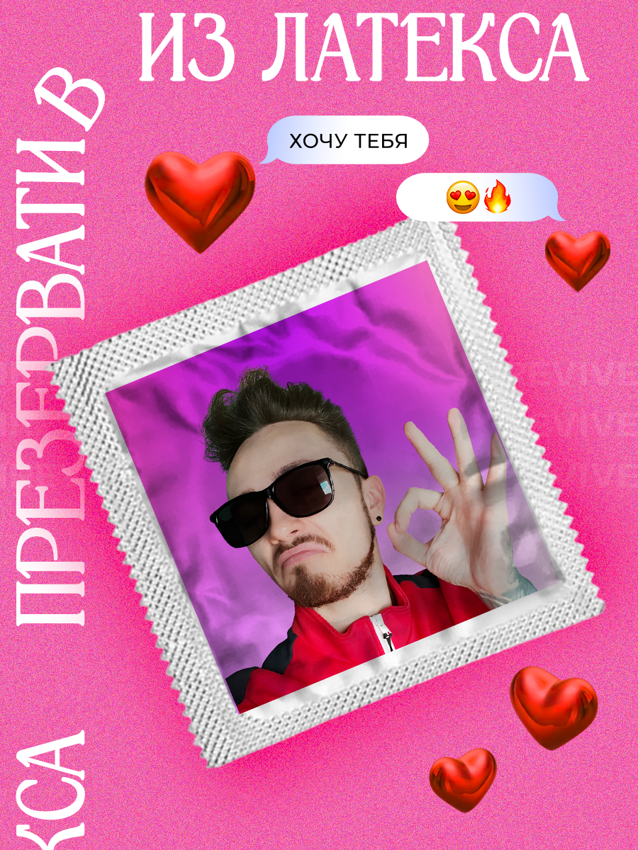 Презерватив EDISON, эдисон ультратонкий с принтом