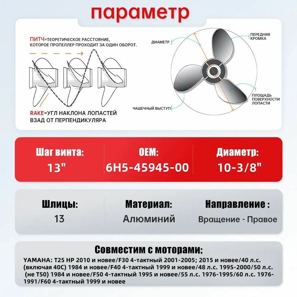 Winibo Винт для лодки — фото 1