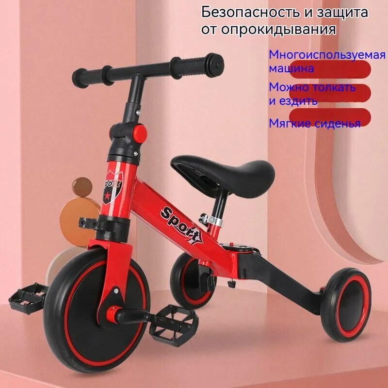 Детский трёхколесный велосипед, Детский беговел-трансформер 3 в 1