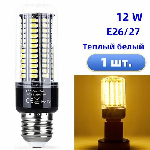 AC85-265V Светодиодная лампа для кукурузы, алюминиевая лампа для освещения радиатора SMD5736,1,12,3000, E27, Теплый белый,1150