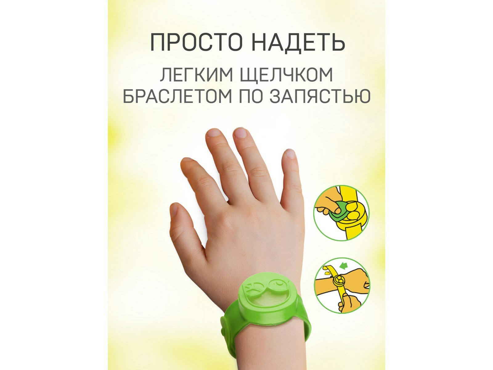 Браслет Gardex детский от комаров