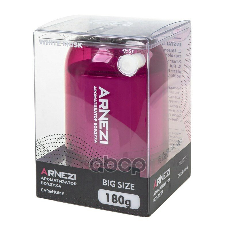 Ароматизатор гелевый AS-08 'White Musk' ARNEZI арт. A1510052