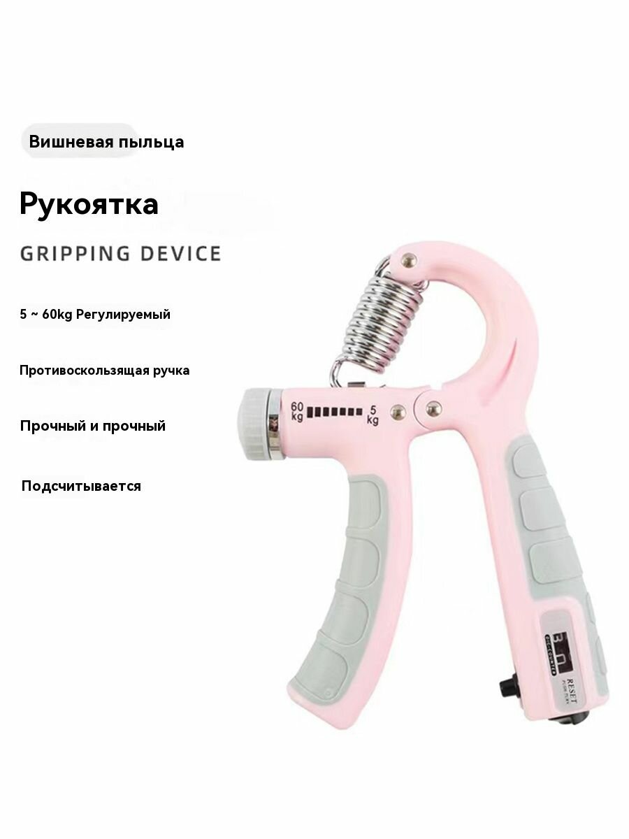 Ручное тренажерное устройство для подсчета очков