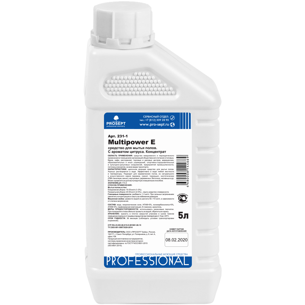 Средство для Мытья Пола Prosept Multipower E Citrus 1л 231-1 / Просепт.