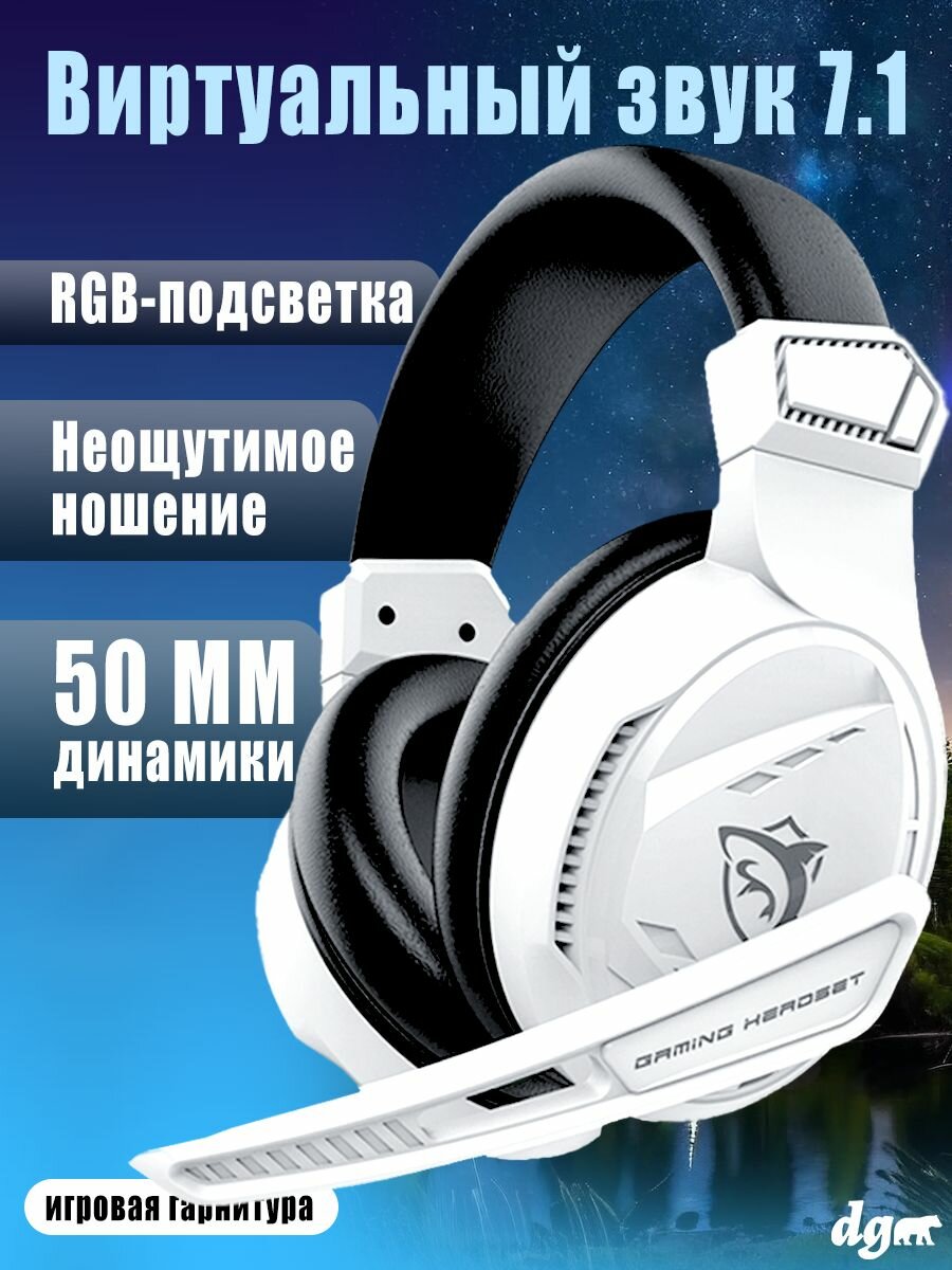 Наушники проводные игровые с микрофоном для компьютера