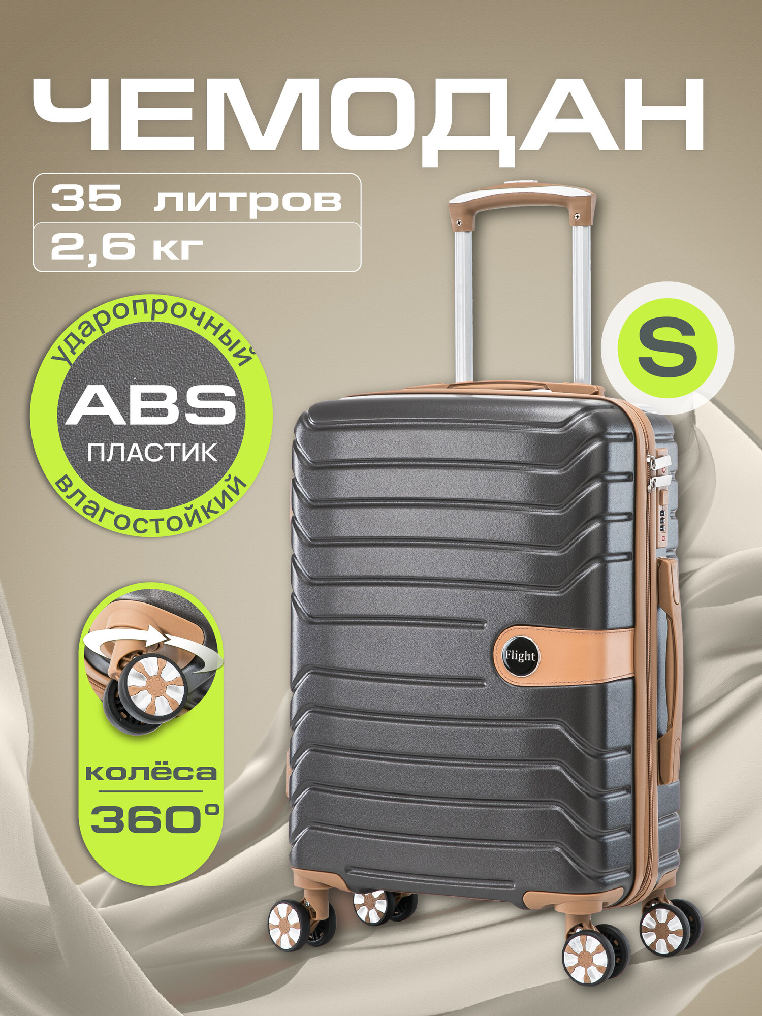 Чемодан-самокат 