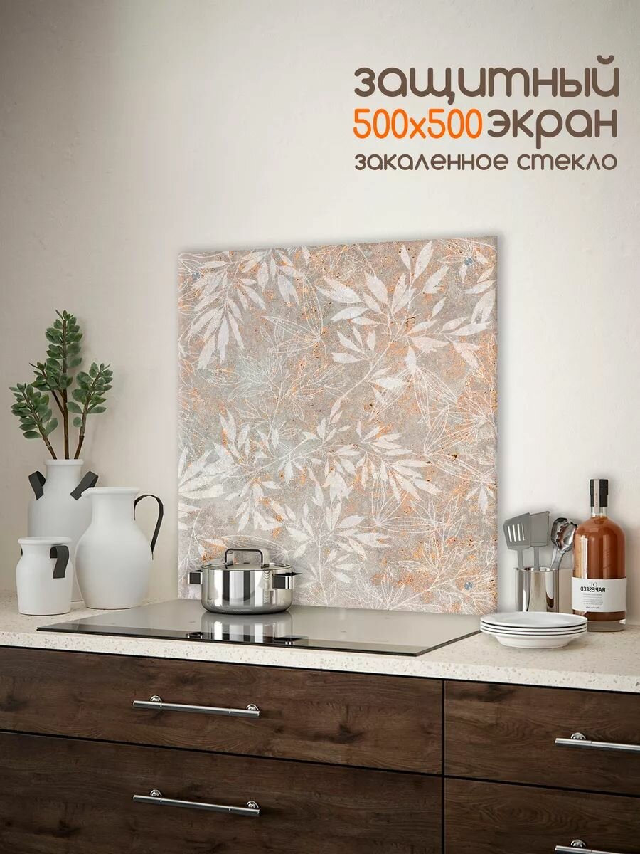 Фартук для кухни на стену "Коллекция : Абстракция 3" 500х500x4 мм