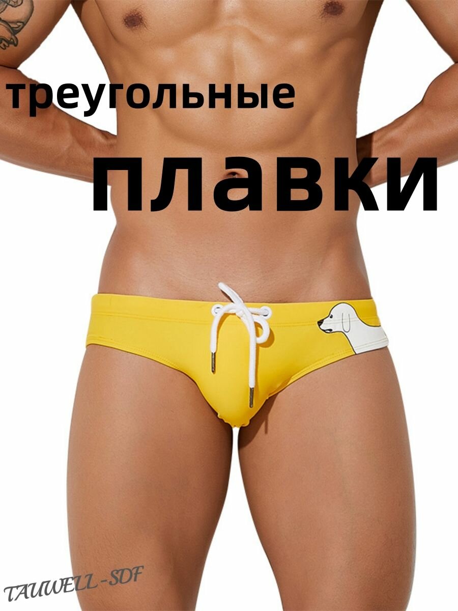 Плавки Seobean Весна-лето 2025